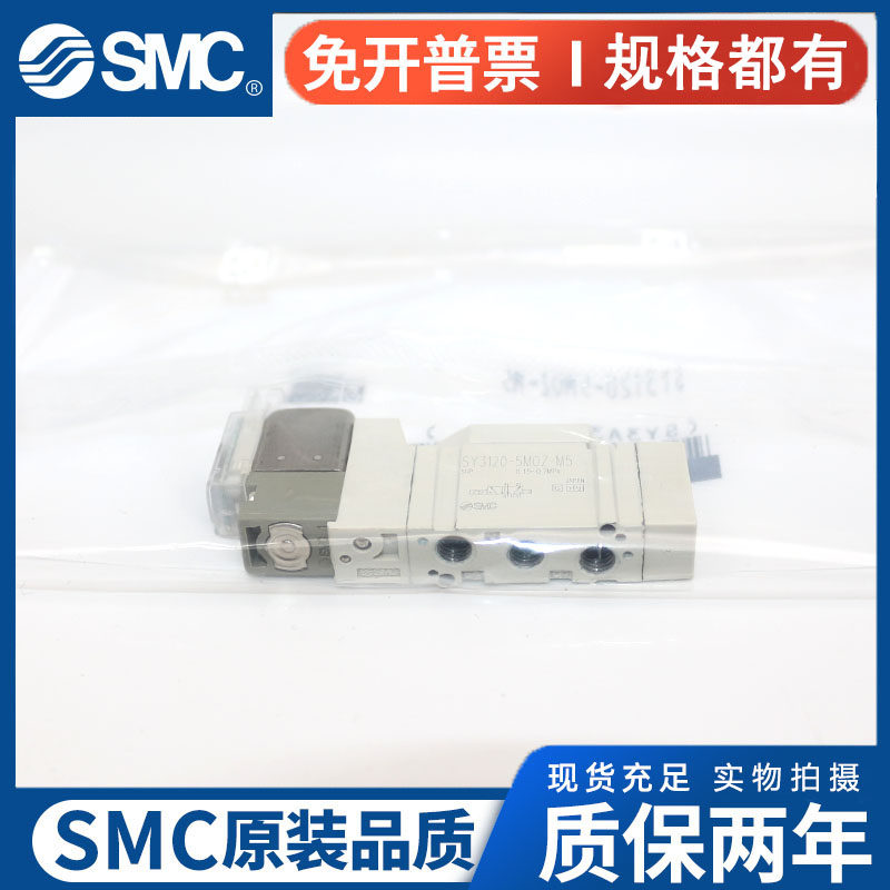 SMC电磁阀SY3120/SY3220/SY3320-2G/5G/5GD/5GZ-M5/C4/C6/F1/F2新_虎窝淘