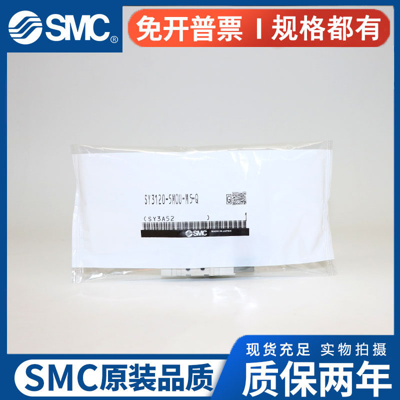 SMC电磁阀SY3120/SY3220/SY3320-2G/5G/5GD/5GZ-M5/C4/C6/F1/F2新_虎窝淘