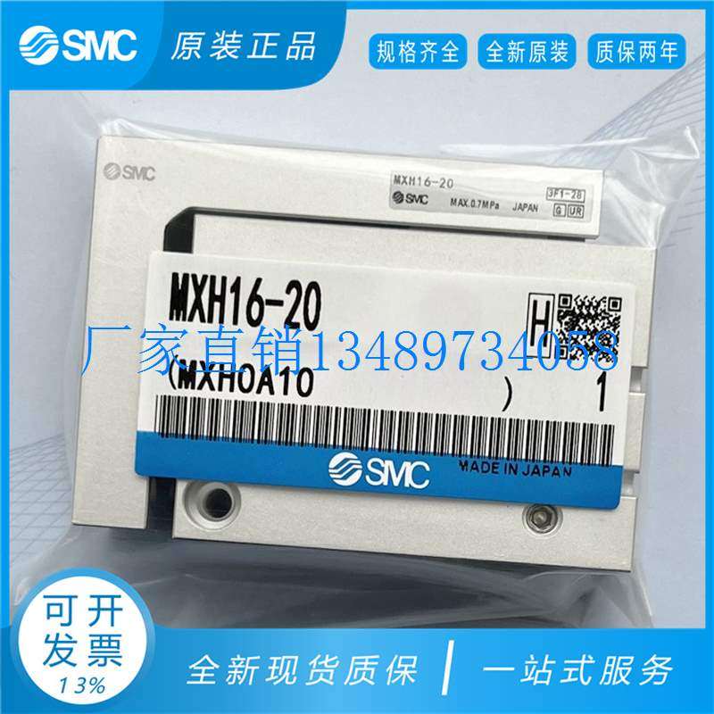 厂家SMC滑台气缸MXU/MXH10-20Z/6/16/5Z/10Z/15Z/25Z/30Z/40Z厂家_虎窝淘