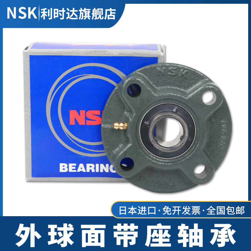 进口NSK外球面轴承 UCFC 205 206 207 208 209 210 211 212 D1 X_虎窝淘