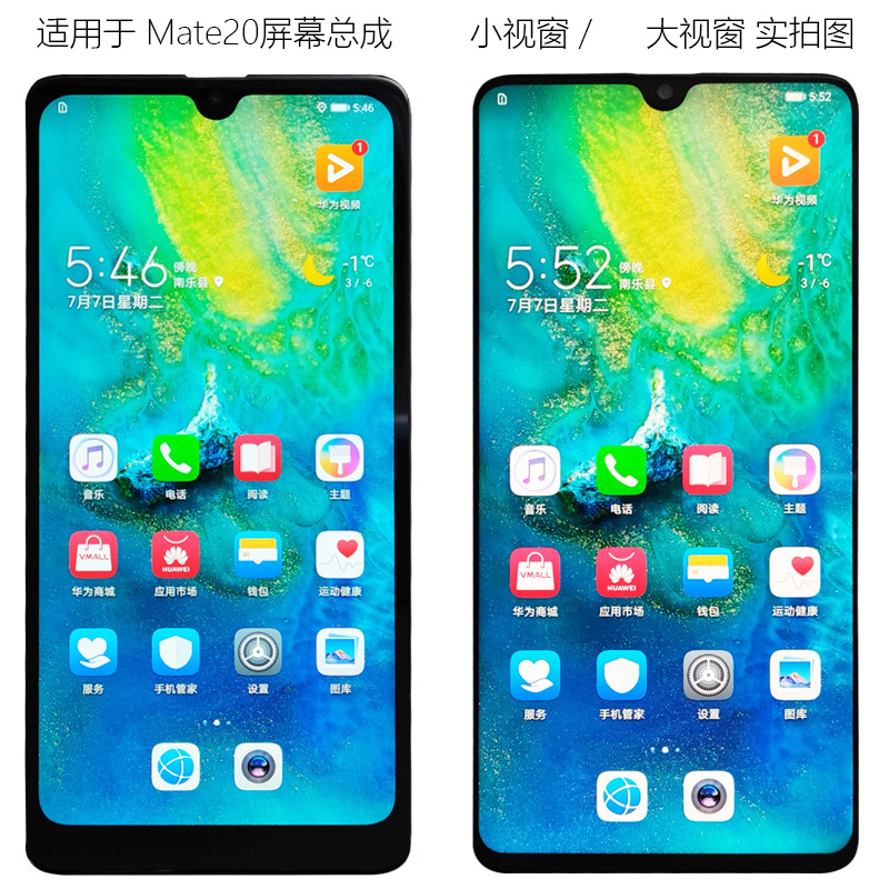 盾令屏幕适用于华为mate20屏幕总成带框内外显示屏液晶触摸手机屏_虎窝淘