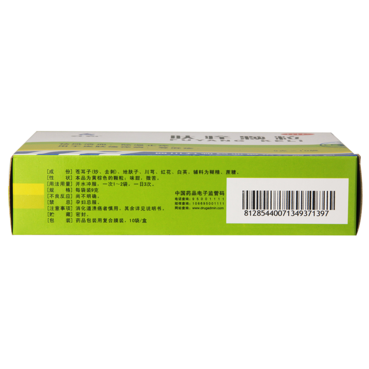 升和肤痒颗粒 9g*10袋/盒祛风活血除湿止痒_虎窝淘