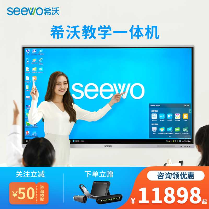 seewo图片,壁纸,希沃(第12页)_大山谷图库