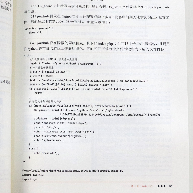 官方正版从0到1 CTFer成长之路 Nu1L战队著推动内生安全技术发展网络空间信息安全书籍电子工业出版社网络安全竞赛书 CTF入门_虎窝淘