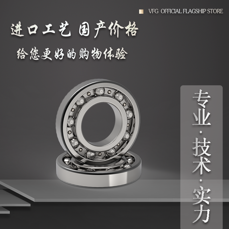 轴承 61900 61901 61902 61903 61904 61905 61906 ZZ RS_虎窝淘