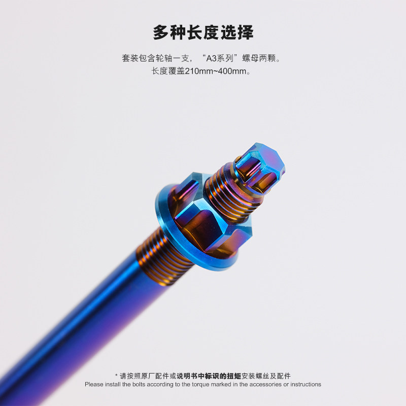 S-PARTS钛合金前轮轴M12 260/280mm电动车斯坦前轴中轴_虎窝淘