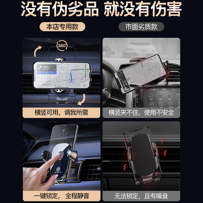 别克英朗plus昂科威S君威GL8/GL6君越威朗微蓝专用汽车载手机支架_虎窝淘