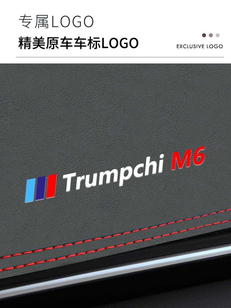 2021款广汽传祺m6pro仪表台避光垫中控防晒改装专用内饰gm6传奇21_虎窝淘