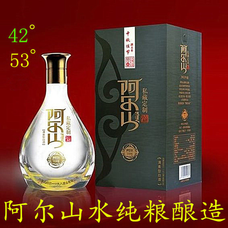 内蒙古阿尔1198私藏定制高端草原白酒 500ml*6瓶42度53度清香型_虎窝淘