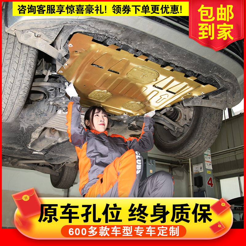 五菱宏光PLUS新五菱宏光S S1 S3发动机下护板底盘护板装甲原厂1.5_虎窝淘