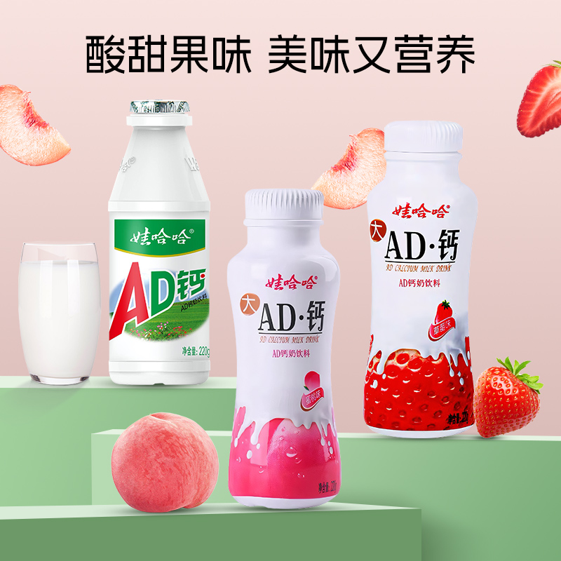 娃哈哈ad钙奶220g*20瓶整箱牛奶风味饮料品儿童哇哈哈乳酸甜奶_虎窝淘