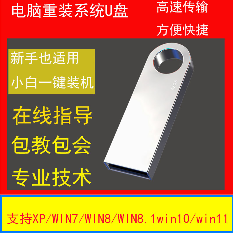 系统U盘win11一键安装机10正版电脑系统重装winwin7纯净pe启动盘_虎窝淘