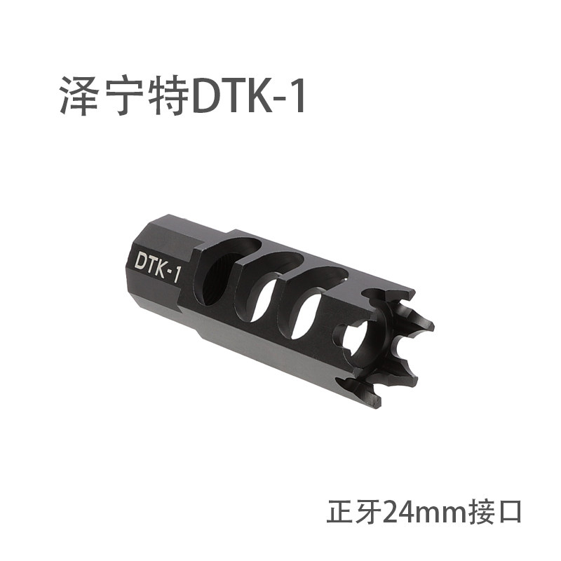 泽宁特火帽DTK-1-2金属装饰消音器AKA阿卡74m任翔102配件斗趣锦明_虎窝淘