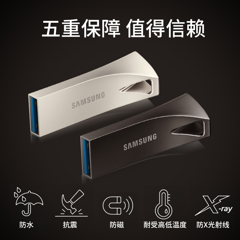三星u盘64g高速优盘官方正品旗舰店固态级定制车用车载移动usb3.1_虎窝淘