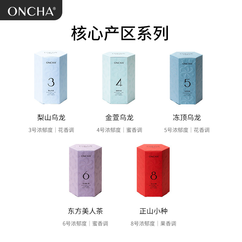 ONCHA开始喝茶台湾乌龙梨山金萱冻顶东方美人乌龙茶散叶茶合集茶_虎窝淘