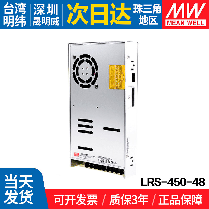 LRS-450-48台湾明纬450W开关电源220转 48V直流变压器电机驱动SE_虎窝淘