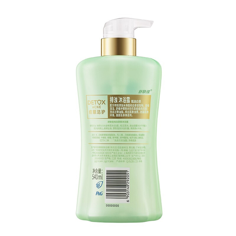 舒肤佳痘肌沐浴露540ml水杨酸排浊洁护正品_虎窝淘