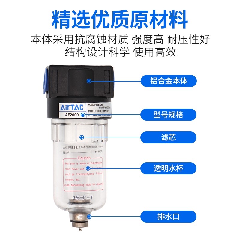 AirTAC原装亚德客过滤器AF2000/AF1500 BF2000 BF3000 BF4000_虎窝淘