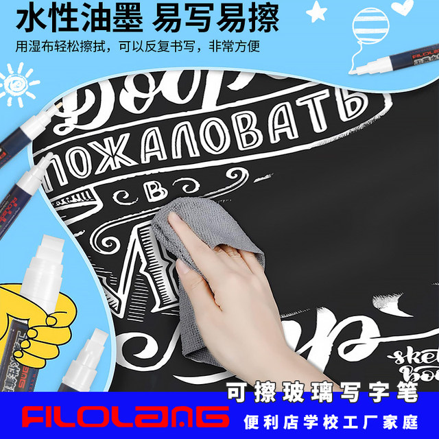 FiloLang chalk Mark pen window Poster Glass Pen Blackboard Mirror ...