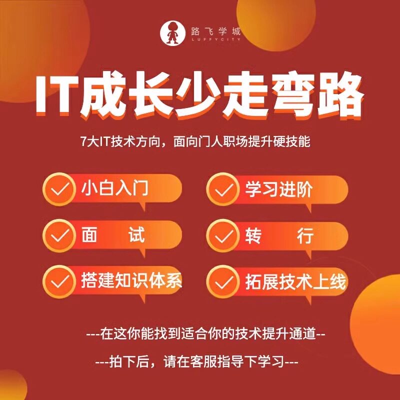 Python/Go/Java/Linux人工智能数据分析前端测试网络安全超市卡_虎窝淘