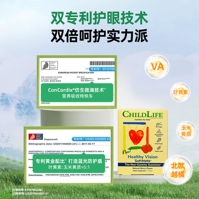 童年时光Childlife叶黄素小布丁儿童叶黄素软糖视界清晰老爸抽检