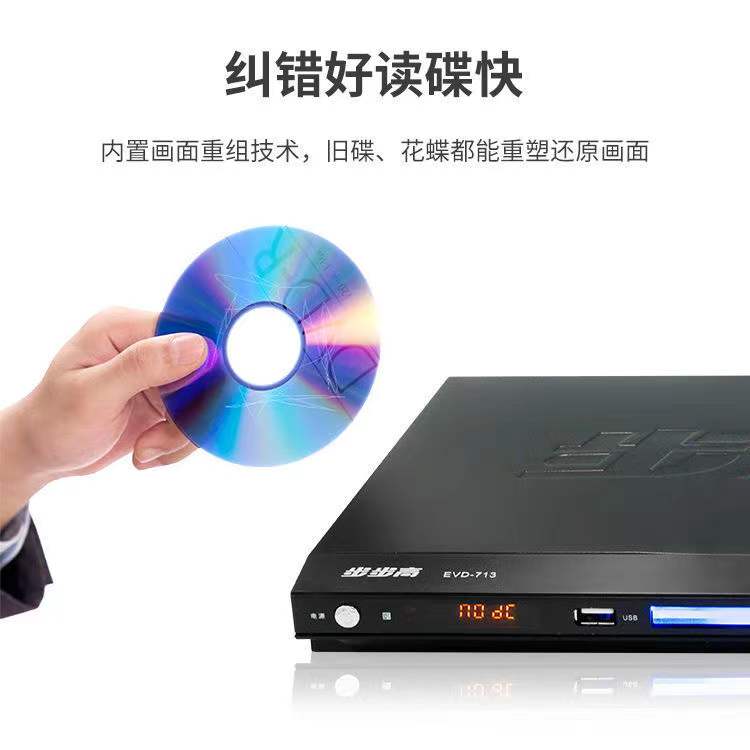 步步高家用DVD全格式高清复合VCD影碟机读卡器U盘视频MP4播放机_虎窝淘
