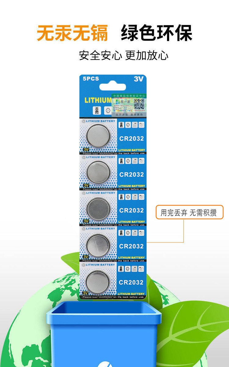 flbyd适用小米电视盒子遥控器1 2 3代2S专用CR2032纽扣电池3V锂电池CR2032E体重称电子_虎窝淘