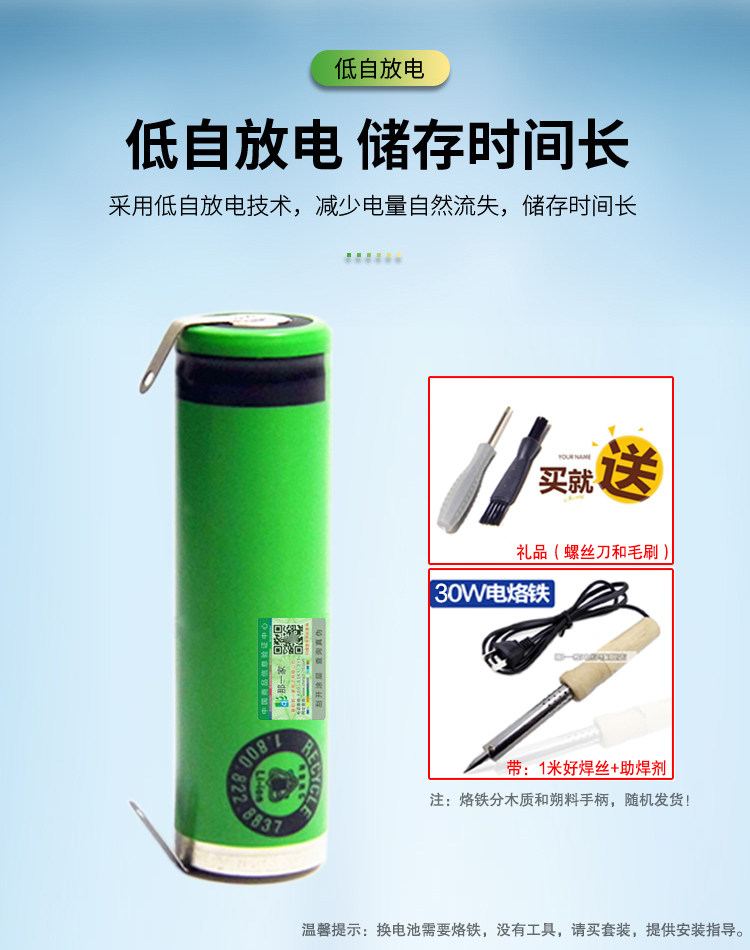 FLBYD适用飞利浦剃须刀RQ370 RQ371充电锂电池3.6V S5351 S3203刮胡刀电池_虎窝淘