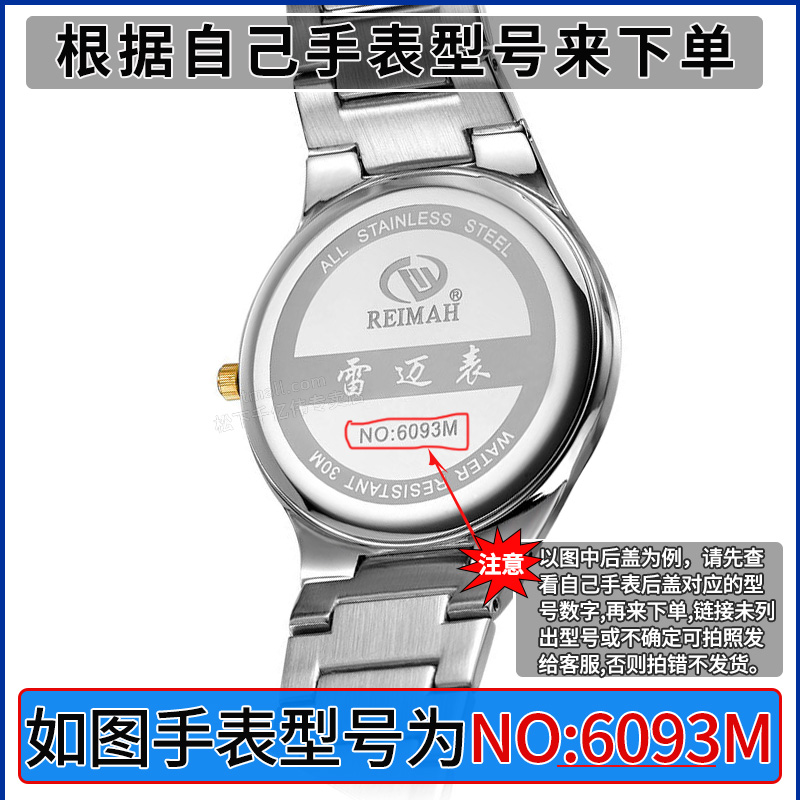 适用REIMAH雷迈手表电池NO:6045L 6046L 6050M 6051L 6063M 6069L 6083M 6085L 6088L石英表原装纽扣电子_虎窝淘