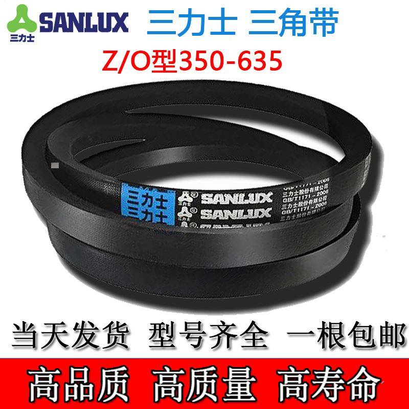 。三力士Z型三角带Z864/Z889/Z900/Z914/Z940/Z950/Z965/Z1000/10_虎窝淘