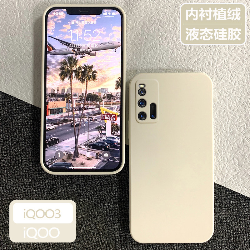 vivoiQOO3手机壳iooq保护套vivoiq003网红iooq新款V1955A液态硅胶viv0全包防摔lqoo简约iq3男女iqoov ...