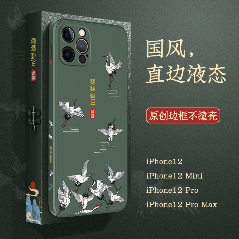 适用于苹果12手机壳iPhone12promax中国风保护套12mini液态硅胶12pro全包软壳max防摔外壳高档国潮男款por女_虎窝淘