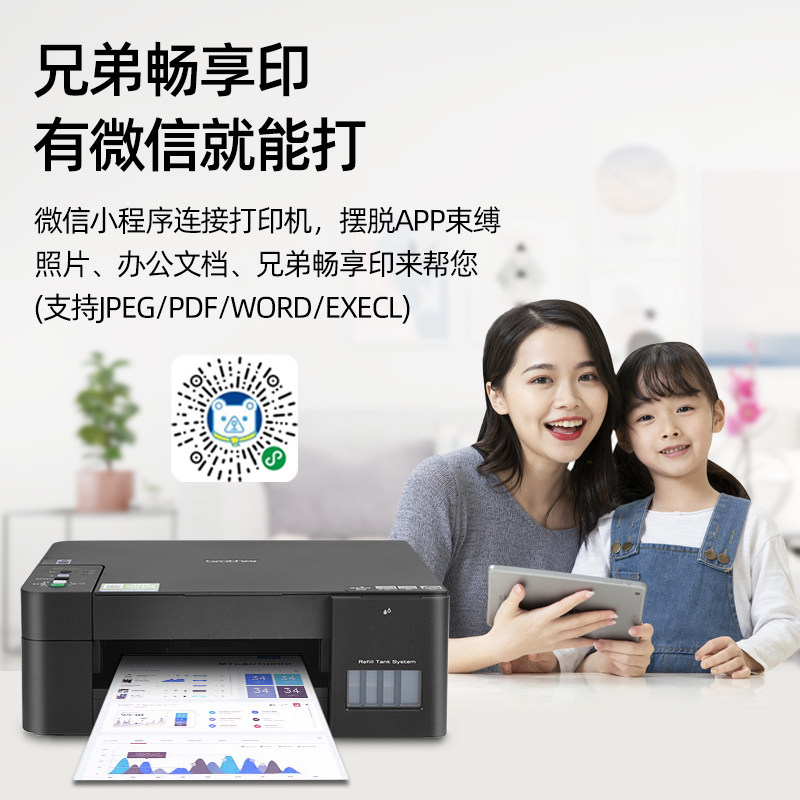 brother兄弟打印机DCP-T425/426W彩色连供喷墨226无线725dw家用_虎窝淘