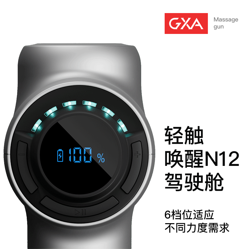 新品上市GXA筋膜枪N12肌肉按摩器专业运动颈膜枪情人节筋膜枪