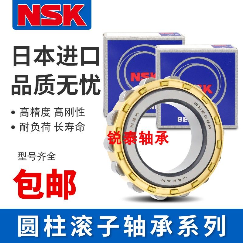日本进口NSK圆柱轴承 NU NJ 303 304 305 306 307 308 309 310 EM_虎窝淘