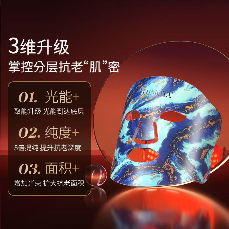 ERIMOTA七色星芒光子面膜仪嫩肤仪红蓝光美容仪器家用大排灯面罩_虎窝淘