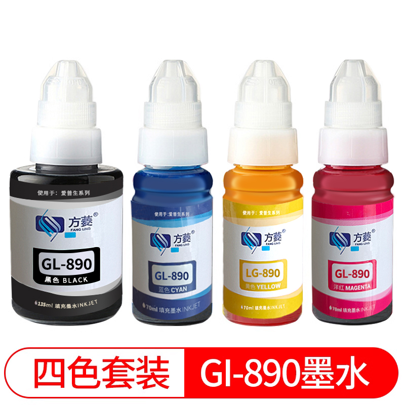 方菱适用佳能GI-890墨水G1800 1810 2800 2810 3000四色打印机G3800 3810 4800 4810 5080墨汁非Canon原装_虎窝淘