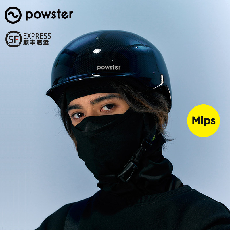 Powster碳纤维滑雪头盔Mips超轻防撞雪地专业单双板护具安全认证_虎窝淘