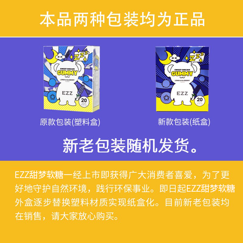 澳洲进口ezz睡眠甜梦软糖考拉gaba非褪黑素y氨基丁酸柠檬蓝莓味_虎窝淘