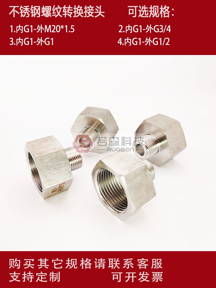 0876.内1寸-外M20*1.5不锈钢螺纹转换接头内丝1寸转外丝M20*1.5_虎窝淘