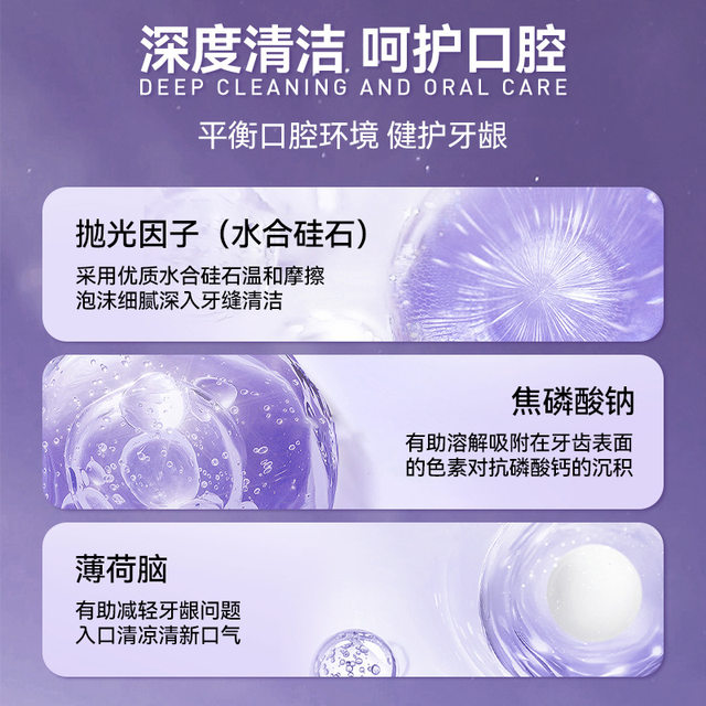 Rui Du same star dew clean nicheamide whitening toothpaste probiotic ...