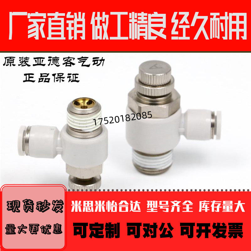原装亚德客调速阀节流阀PSL6M5A PSL601A PSL602A PSL603A AirTAC_虎窝淘