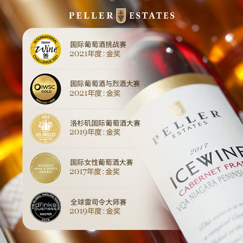 Peller皮勒冰酒加拿大进口VQA雷司令品丽珠甜型冰白葡萄酒礼盒_虎窝淘