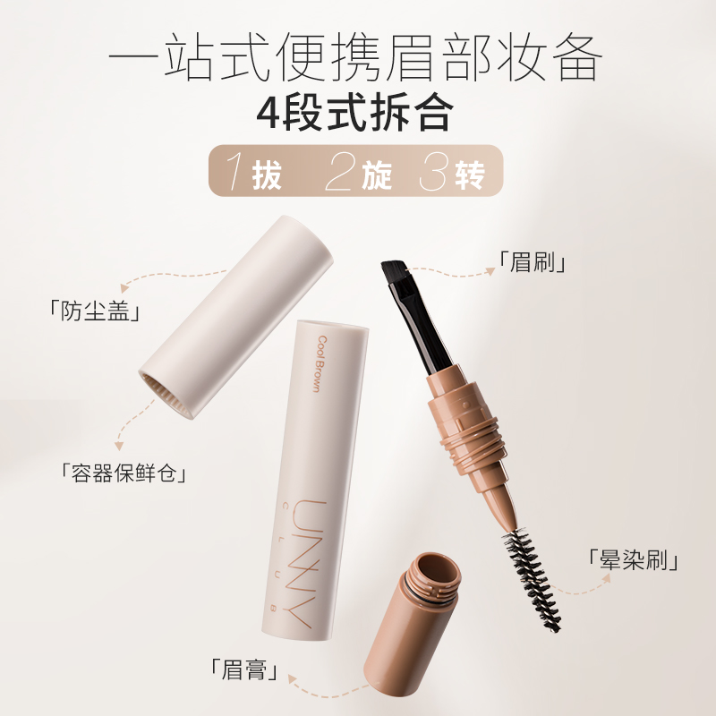 unny眉膏防水持久染眉膏眉笔野生眉女uny悠宜unnu nuuy uuny unvy_虎窝淘
