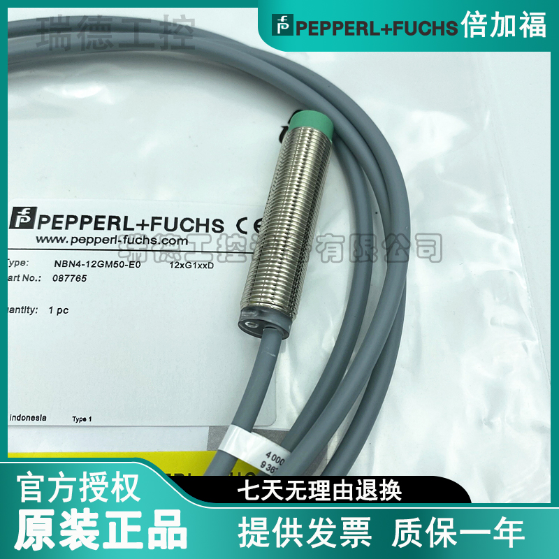 P+F倍加福NBB2*NBN4-12GM50-E0-V1-E2 A0 A2 WS GM40-Z0接近开关_虎窝淘