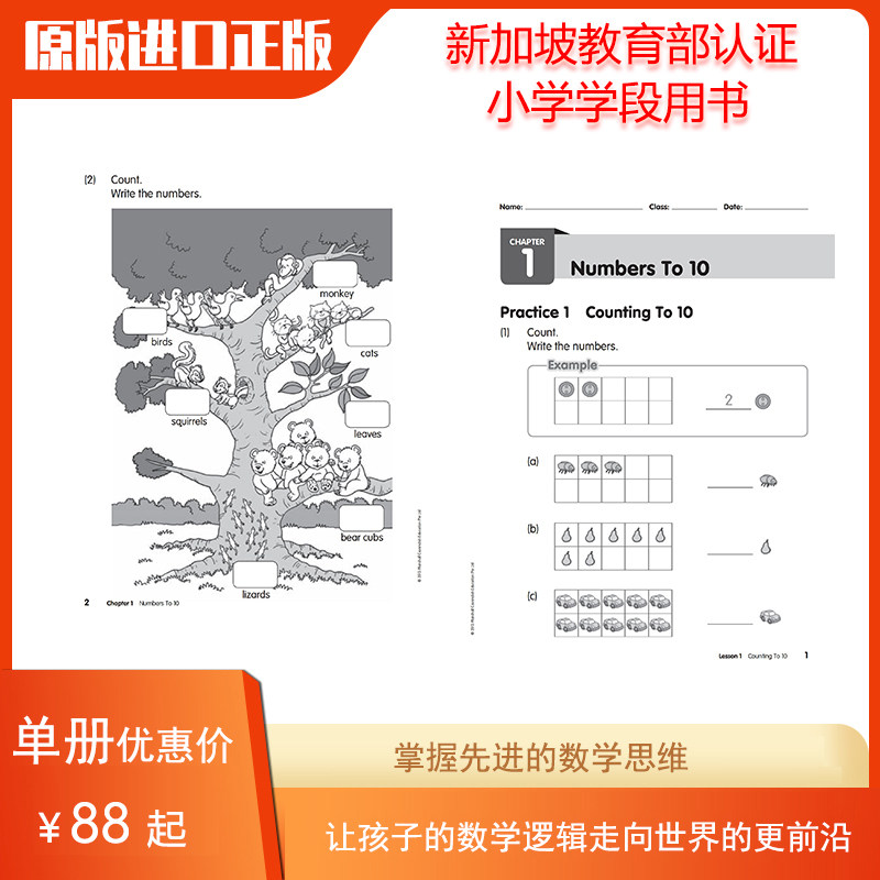 现货正版新加坡小学数学 My Pals are Here Maths WorkBook练习册 Primary学段 CPA教学法 MPAH系列 ...