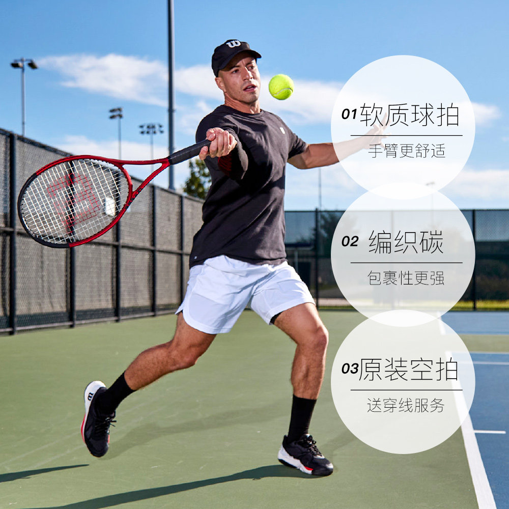 自营WILSON威尔胜2022新款CLASHV2碳素专业网球拍网球拍
