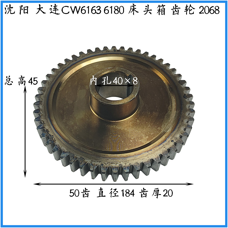 沈阳大连机床厂CW6163 6180车床配件床头箱齿轮双联齿轮 2048_虎窝淘