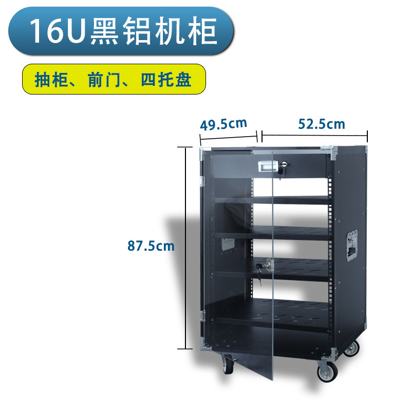 8U/12U/16U功放机柜家用KTV音响设备柜简易机箱调音台架子航空箱_虎窝淘