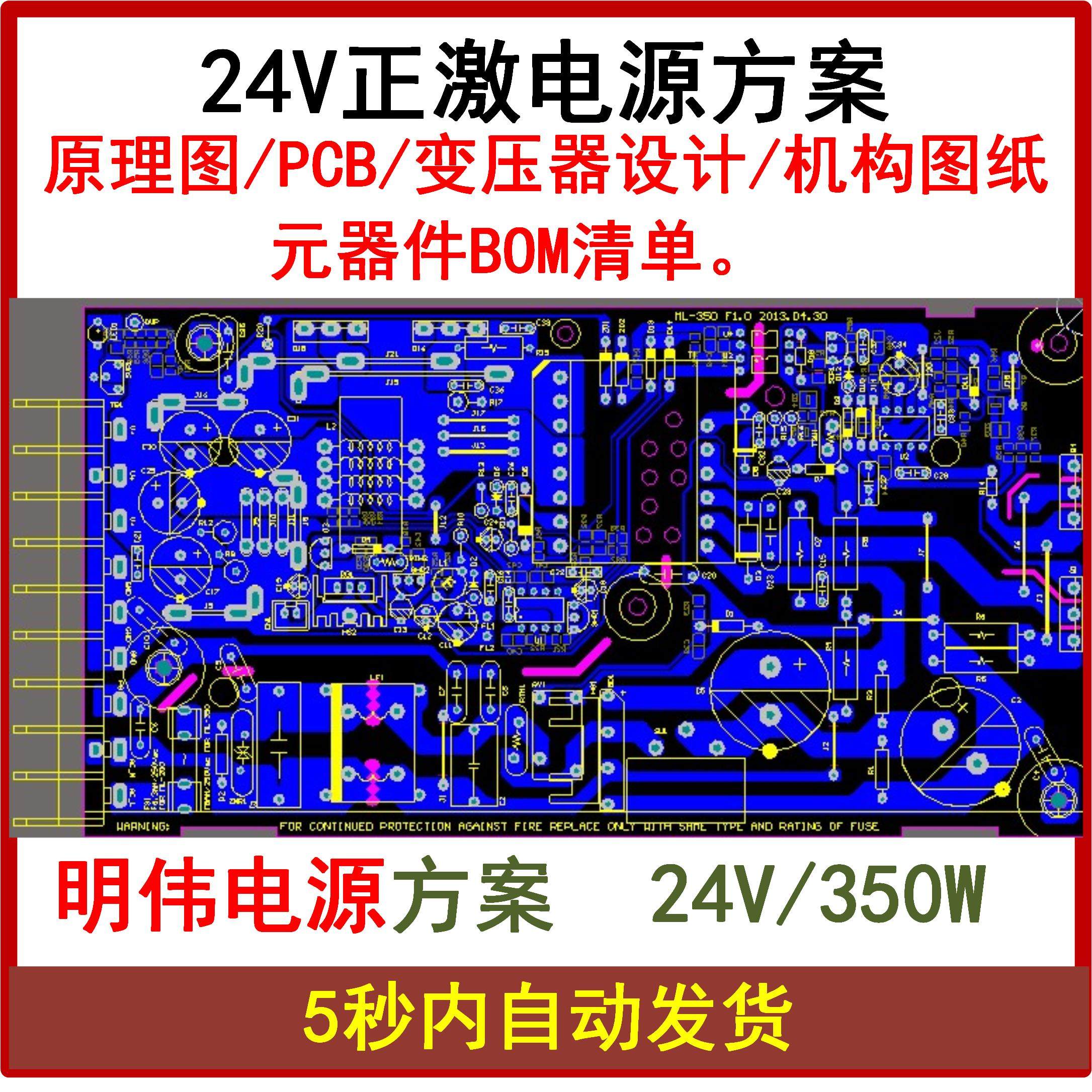 明伟24V电源模块电路图详解 - 淘江湖
